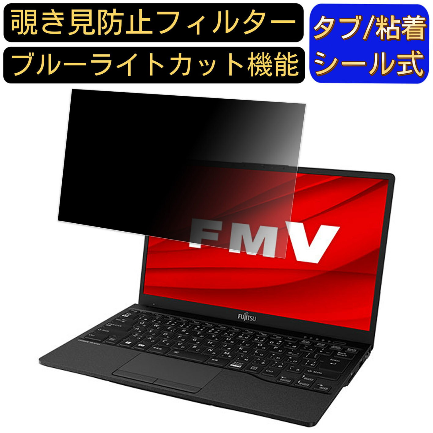※その他のサイズ（11.6インチから32インチまで対応）をお求めの場合はこちらをクリックして該当の商品ページをご覧ください。 ※フィルター画像は汎用のものを使用しており、フィルターサイズとモデル、機能に影響しません ※こちらのフィルターは、...