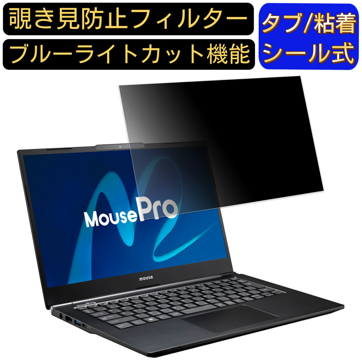 ※その他のサイズ（11.6インチから32インチまで対応）をお求めの場合はこちらをクリックして該当の商品ページをご覧ください。 ※フィルター画像は汎用のものを使用しており、フィルターサイズとモデル、機能に影響しません ※こちらのフィルターは、...