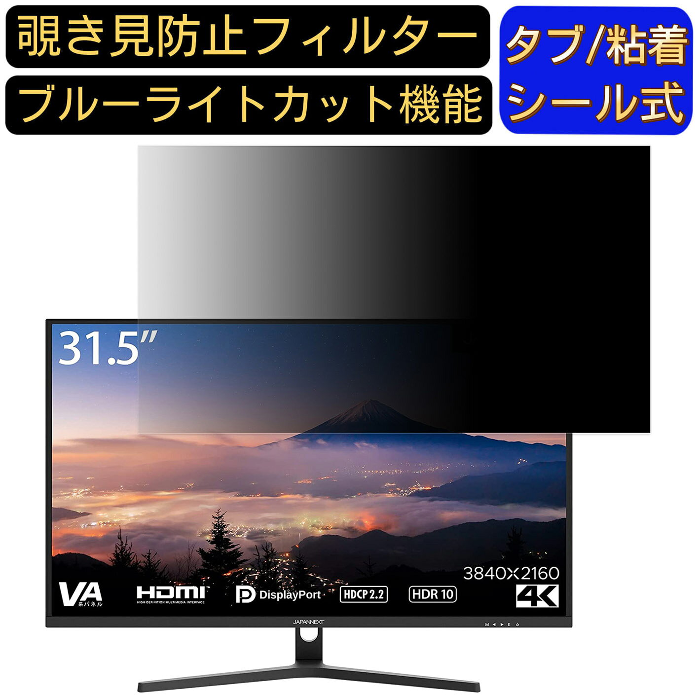※その他のサイズ（11.6インチから32インチまで対応）をお求めの場合はこちらをクリックして該当の商品ページをご覧ください。 ※フィルター画像は汎用のものを使用しており、フィルターサイズとモデル、機能に影響しません ※こちらのフィルターは、...