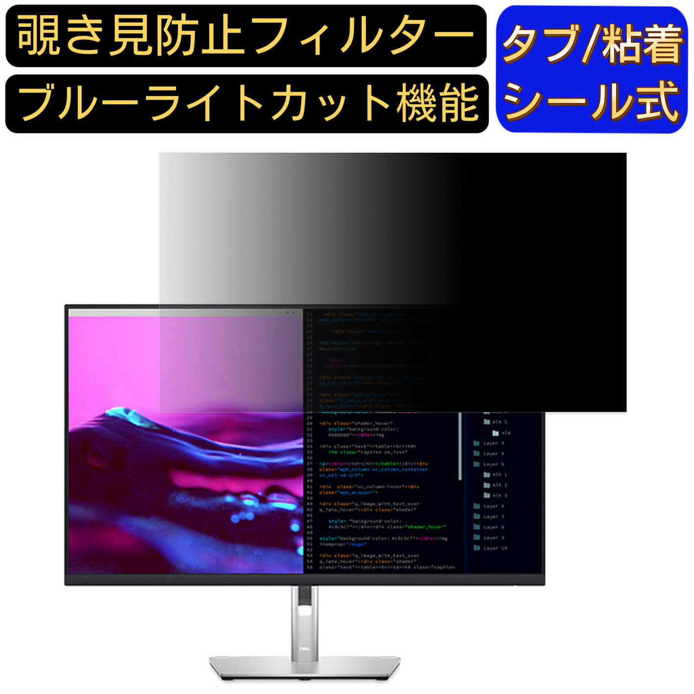 ※その他のサイズ（11.6インチから32インチまで対応）をお求めの場合はこちらをクリックして該当の商品ページをご覧ください。 ※フィルター画像は汎用のものを使用しており、フィルターサイズとモデル、機能に影響しません ※こちらのフィルターは、...