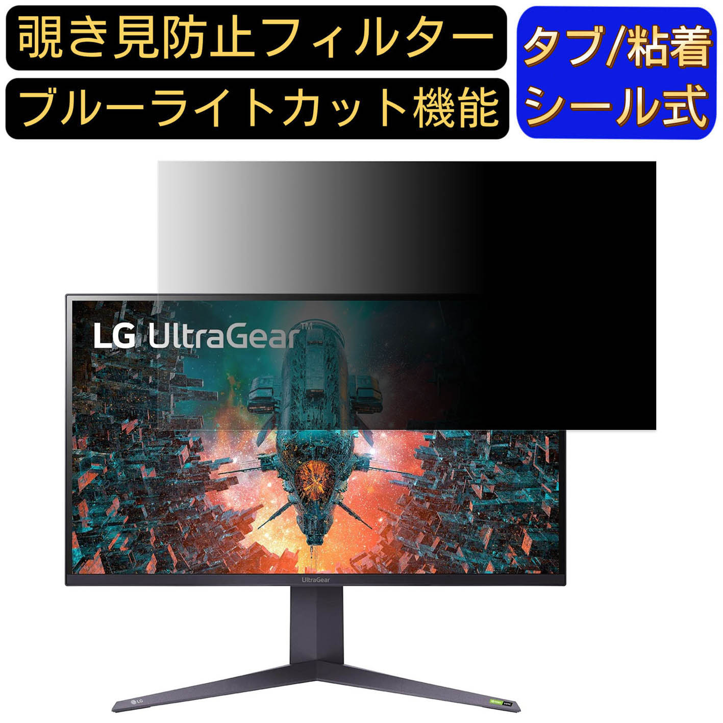 ※その他のサイズ（11.6インチから32インチまで対応）をお求めの場合はこちらをクリックして該当の商品ページをご覧ください。 ※フィルター画像は汎用のものを使用しており、フィルターサイズとモデル、機能に影響しません ※こちらのフィルターは、...