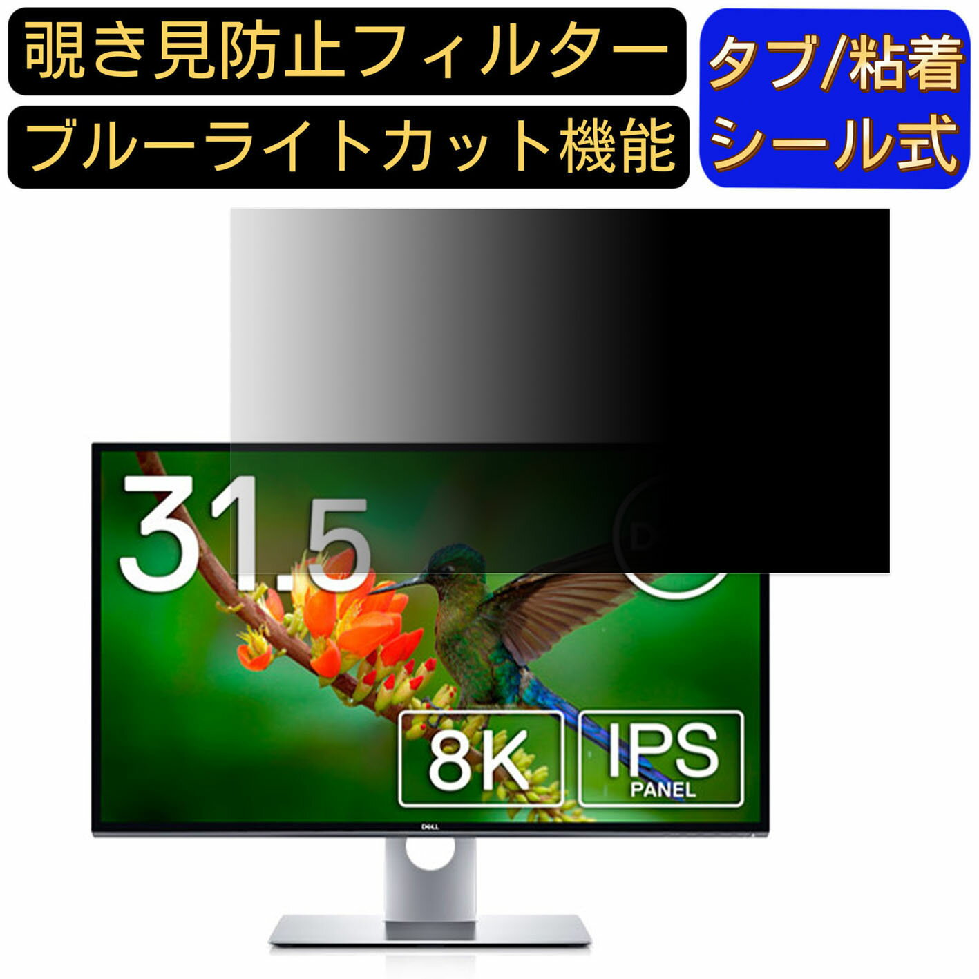 ※その他のサイズ（11.6インチから32インチまで対応）をお求めの場合はこちらをクリックして該当の商品ページをご覧ください。 ※フィルター画像は汎用のものを使用しており、フィルターサイズとモデル、機能に影響しません ※こちらのフィルターは、...