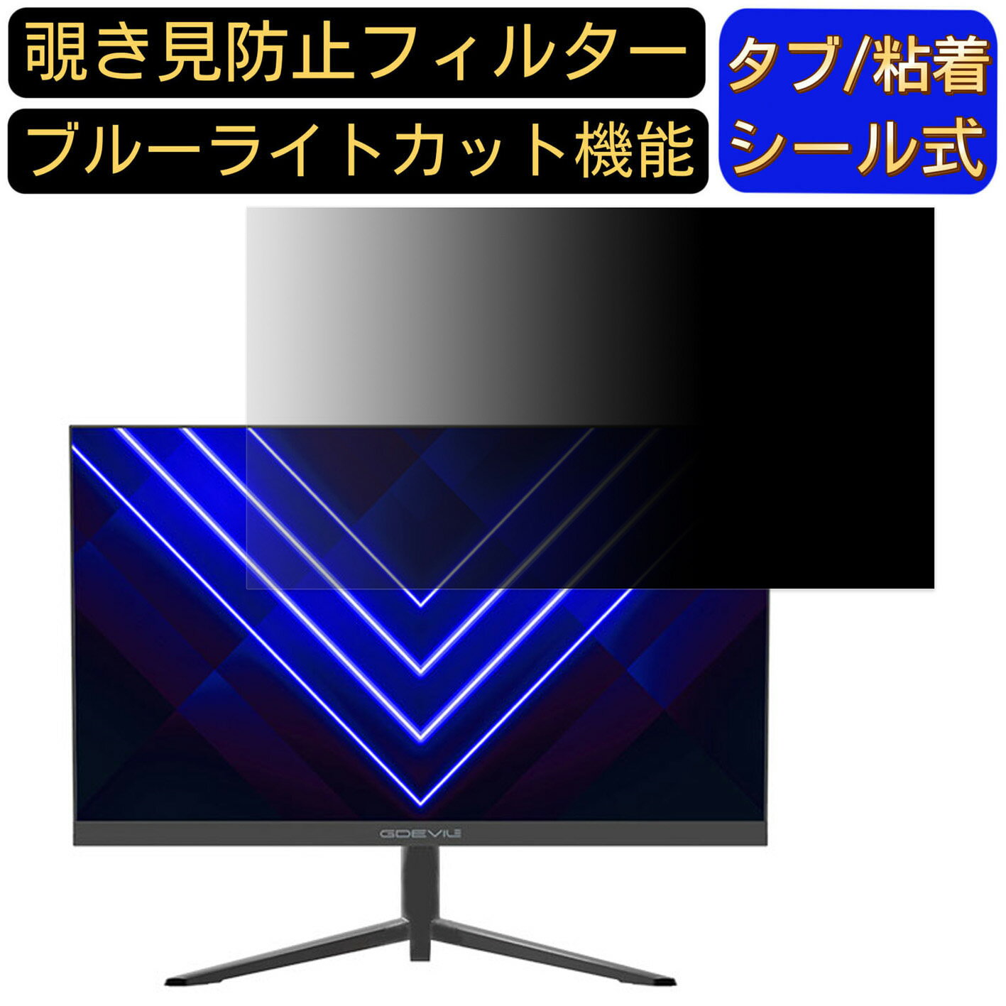 ※その他のサイズ（11.6インチから32インチまで対応）をお求めの場合はこちらをクリックして該当の商品ページをご覧ください。 ※フィルター画像は汎用のものを使用しており、フィルターサイズとモデル、機能に影響しません ※こちらのフィルターは、...