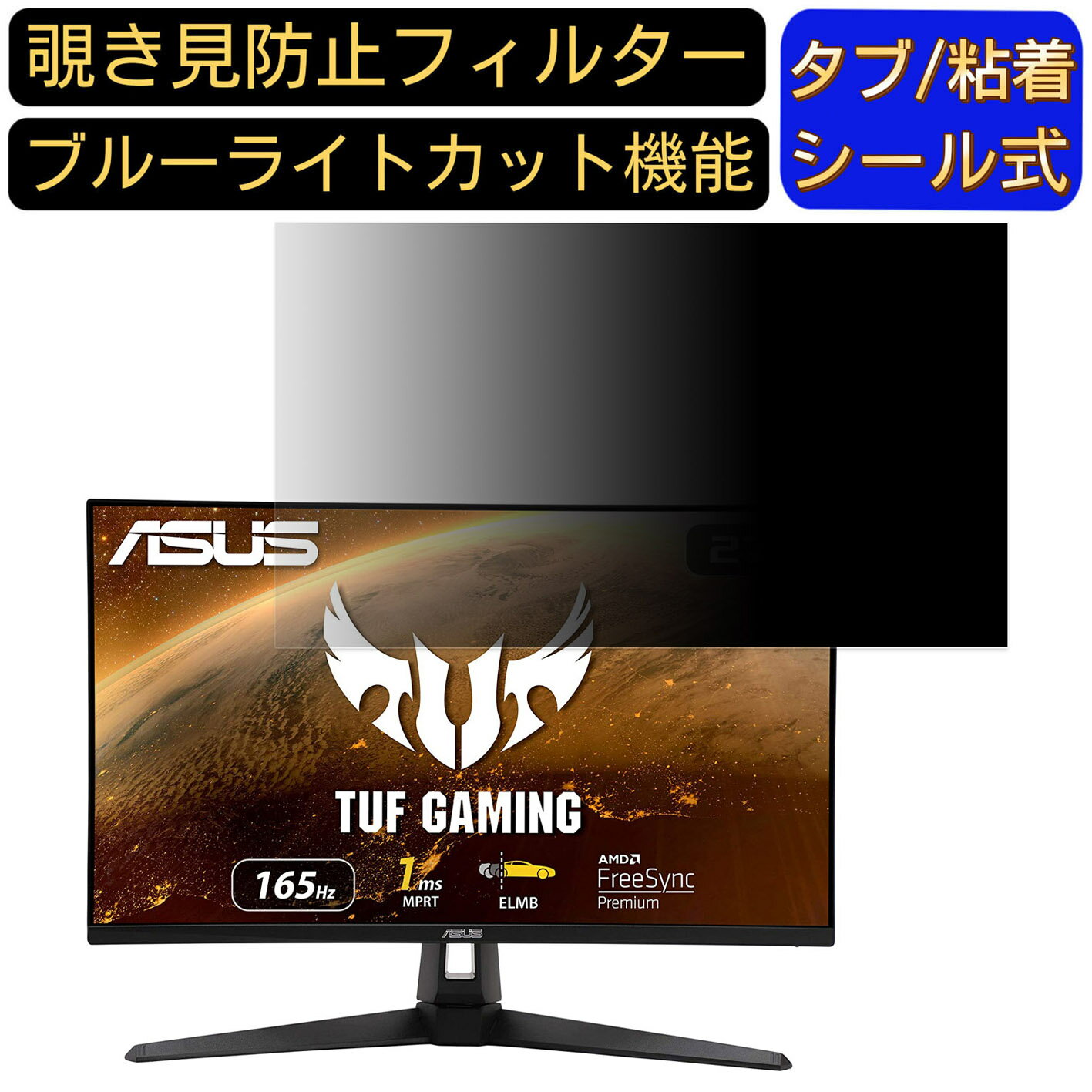 ※その他のサイズ（11.6インチから32インチまで対応）をお求めの場合はこちらをクリックして該当の商品ページをご覧ください。 ※フィルター画像は汎用のものを使用しており、フィルターサイズとモデル、機能に影響しません ※こちらのフィルターは、...