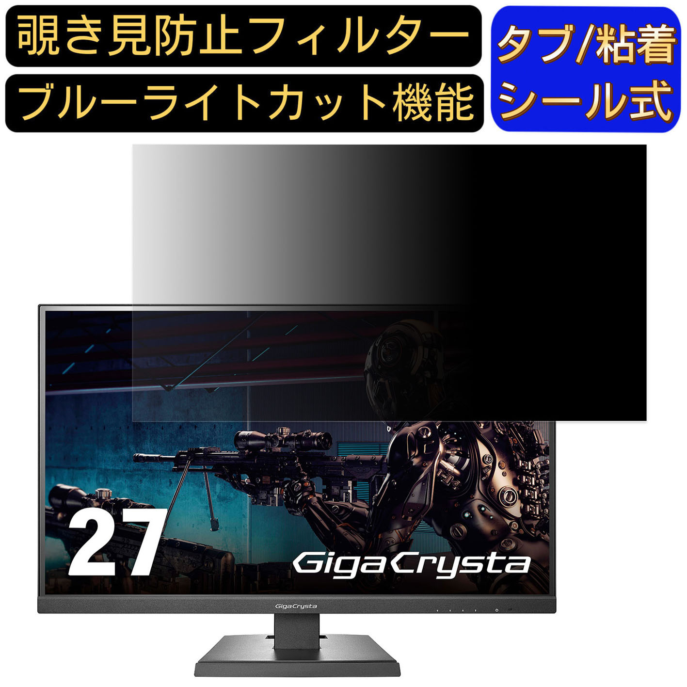 ※その他のサイズ（11.6インチから32インチまで対応）をお求めの場合はこちらをクリックして該当の商品ページをご覧ください。 ※フィルター画像は汎用のものを使用しており、フィルターサイズとモデル、機能に影響しません ※こちらのフィルターは、...