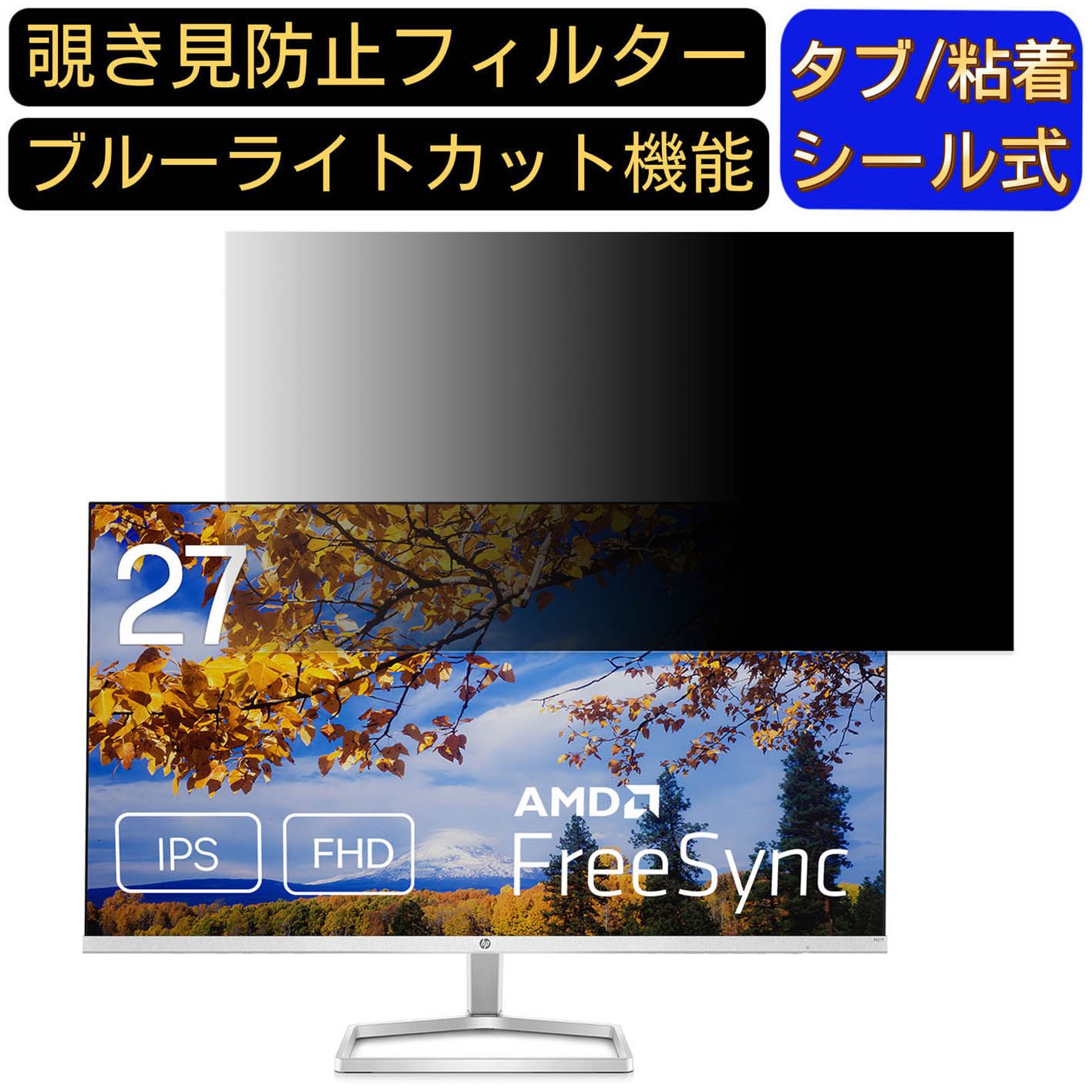 ※その他のサイズ（11.6インチから32インチまで対応）をお求めの場合はこちらをクリックして該当の商品ページをご覧ください。 ※フィルター画像は汎用のものを使用しており、フィルターサイズとモデル、機能に影響しません ※こちらのフィルターは、...