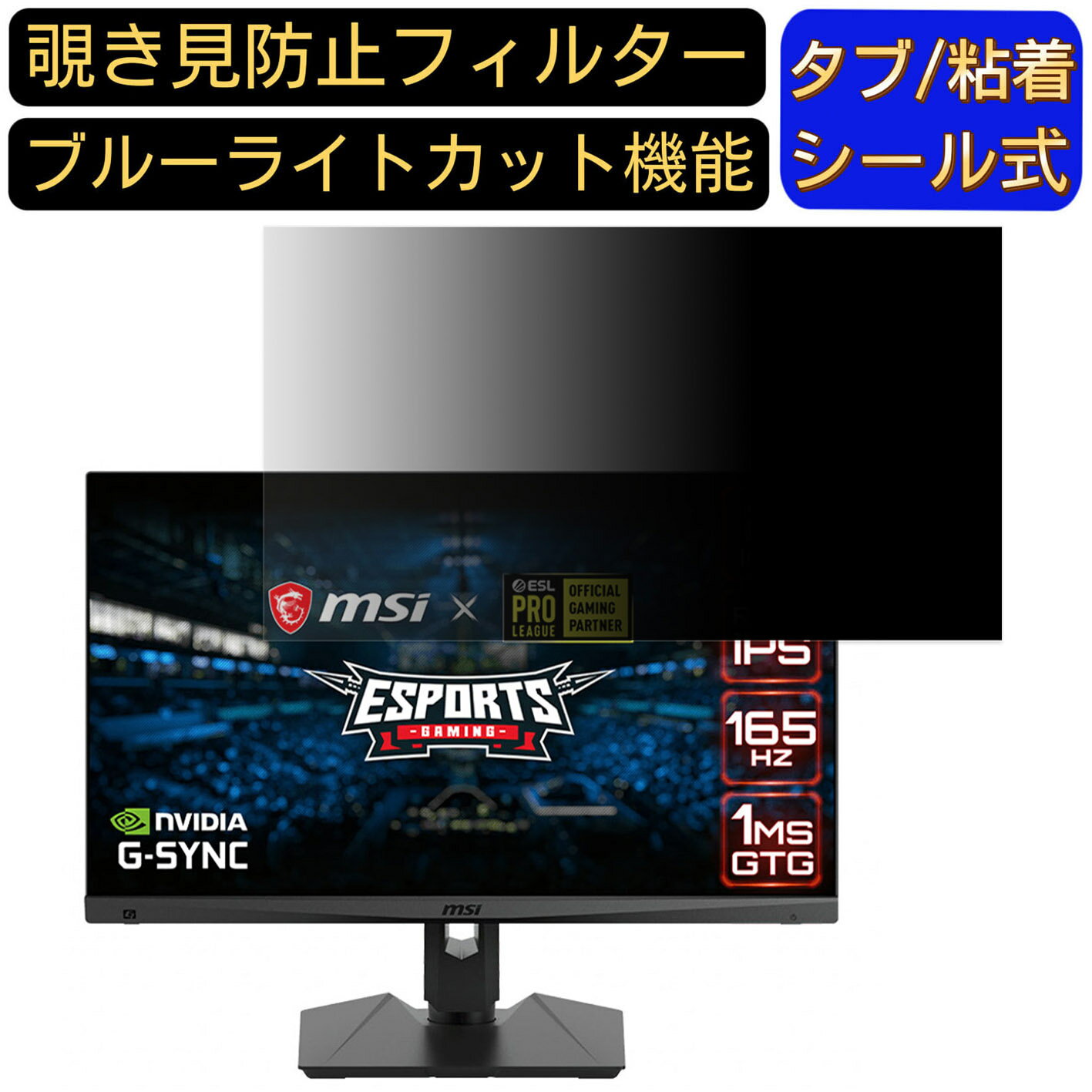 ※その他のサイズ（11.6インチから32インチまで対応）をお求めの場合はこちらをクリックして該当の商品ページをご覧ください。 ※フィルター画像は汎用のものを使用しており、フィルターサイズとモデル、機能に影響しません ※こちらのフィルターは、...