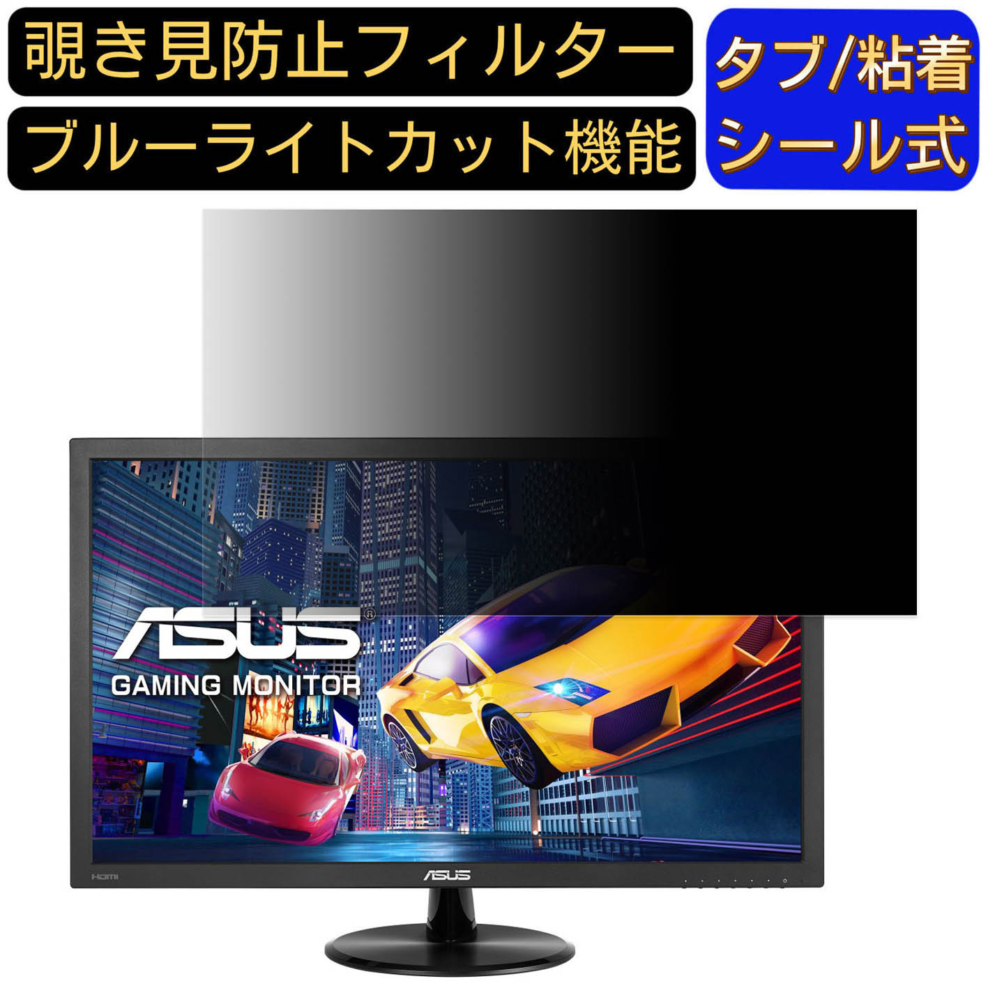 ※その他のサイズ（11.6インチから32インチまで対応）をお求めの場合はこちらをクリックして該当の商品ページをご覧ください。 ※フィルター画像は汎用のものを使用しており、フィルターサイズとモデル、機能に影響しません ※こちらのフィルターは、...