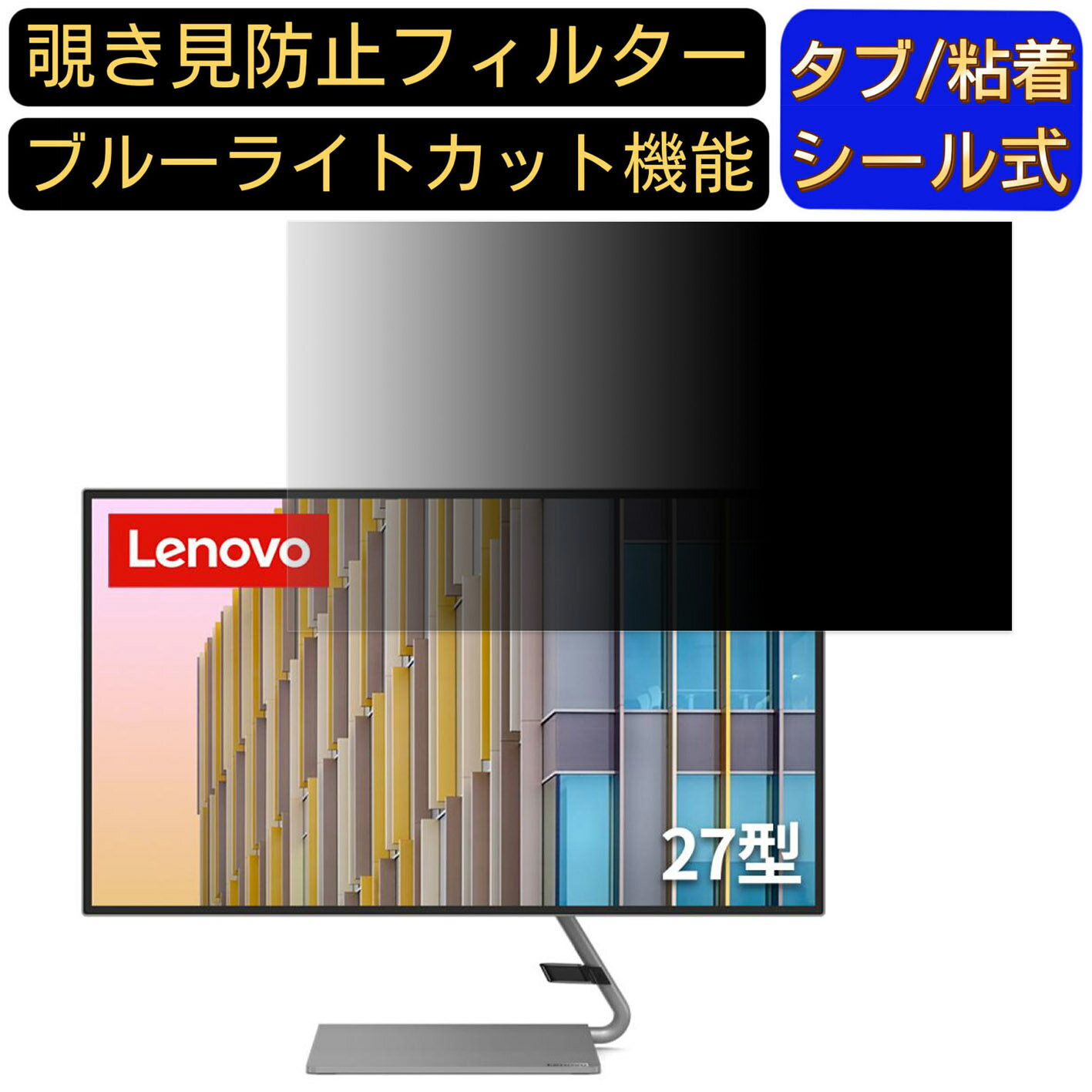 ※その他のサイズ（11.6インチから32インチまで対応）をお求めの場合はこちらをクリックして該当の商品ページをご覧ください。 ※フィルター画像は汎用のものを使用しており、フィルターサイズとモデル、機能に影響しません ※こちらのフィルターは、...