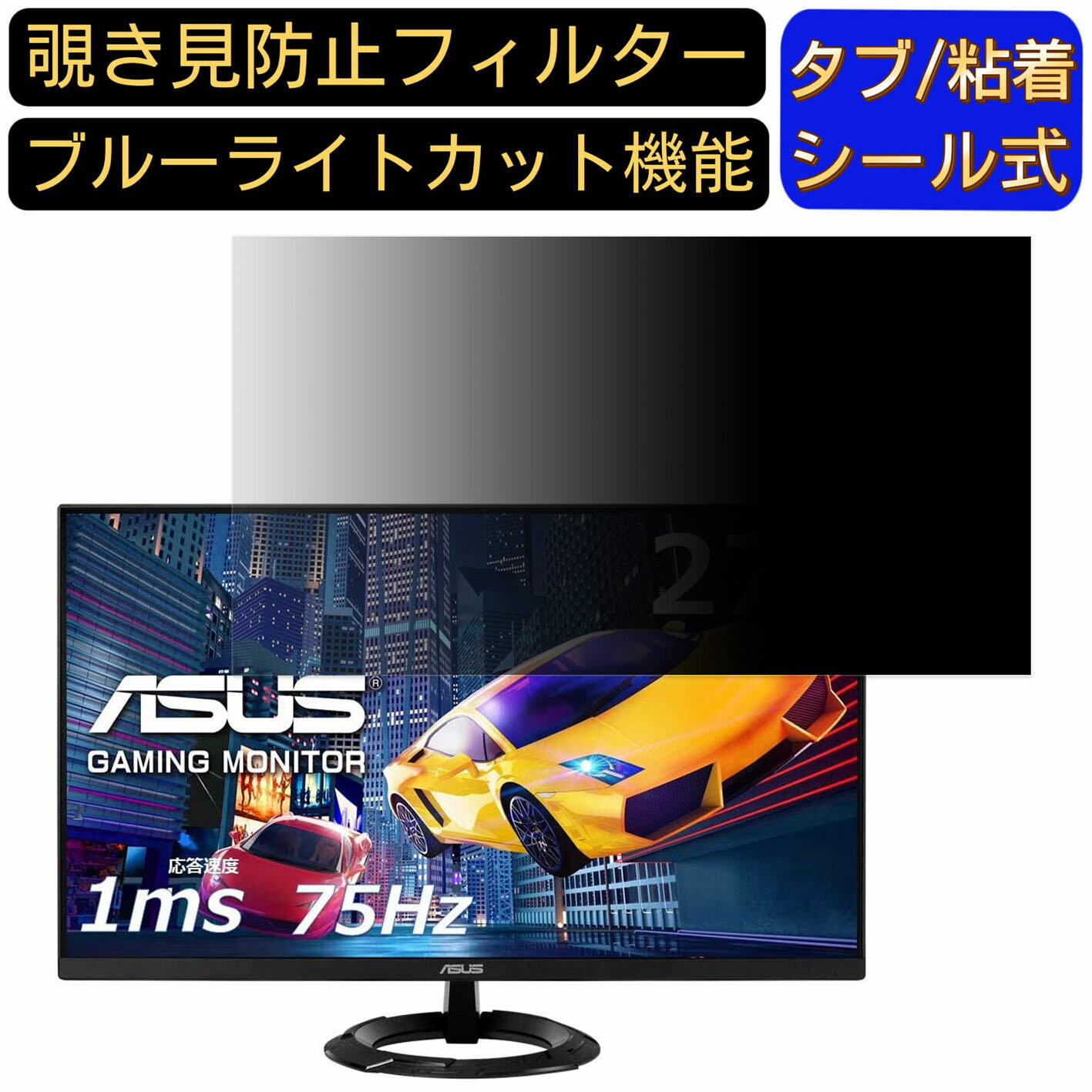 ※その他のサイズ（11.6インチから32インチまで対応）をお求めの場合はこちらをクリックして該当の商品ページをご覧ください。 ※フィルター画像は汎用のものを使用しており、フィルターサイズとモデル、機能に影響しません ※こちらのフィルターは、...