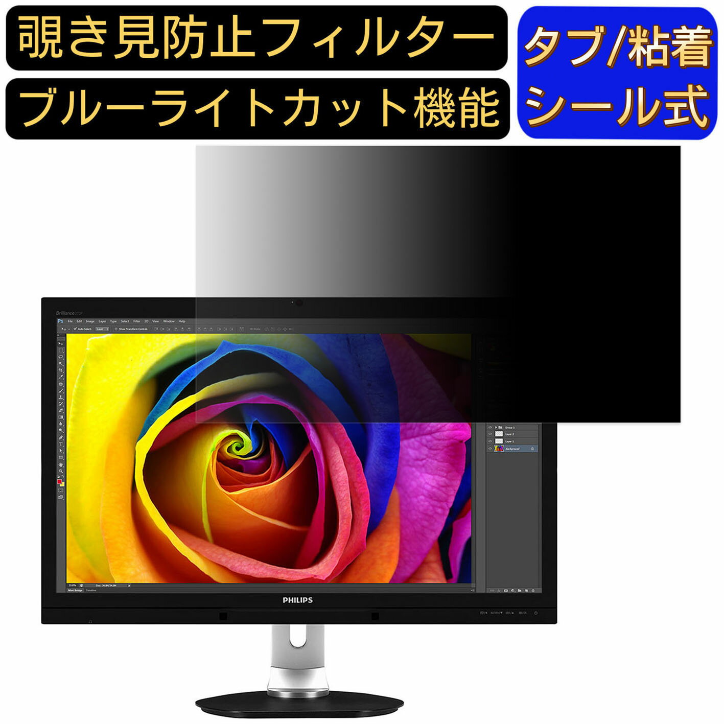 ※その他のサイズ（11.6インチから32インチまで対応）をお求めの場合はこちらをクリックして該当の商品ページをご覧ください。 ※フィルター画像は汎用のものを使用しており、フィルターサイズとモデル、機能に影響しません ※こちらのフィルターは、...