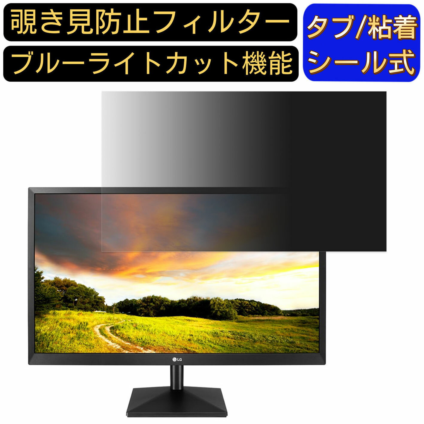 ※その他のサイズ（11.6インチから32インチまで対応）をお求めの場合はこちらをクリックして該当の商品ページをご覧ください。 ※フィルター画像は汎用のものを使用しており、フィルターサイズとモデル、機能に影響しません ※こちらのフィルターは、...