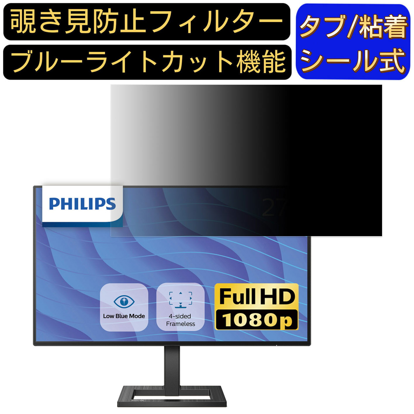 ※その他のサイズ（11.6インチから32インチまで対応）をお求めの場合はこちらをクリックして該当の商品ページをご覧ください。 ※フィルター画像は汎用のものを使用しており、フィルターサイズとモデル、機能に影響しません ※こちらのフィルターは、...