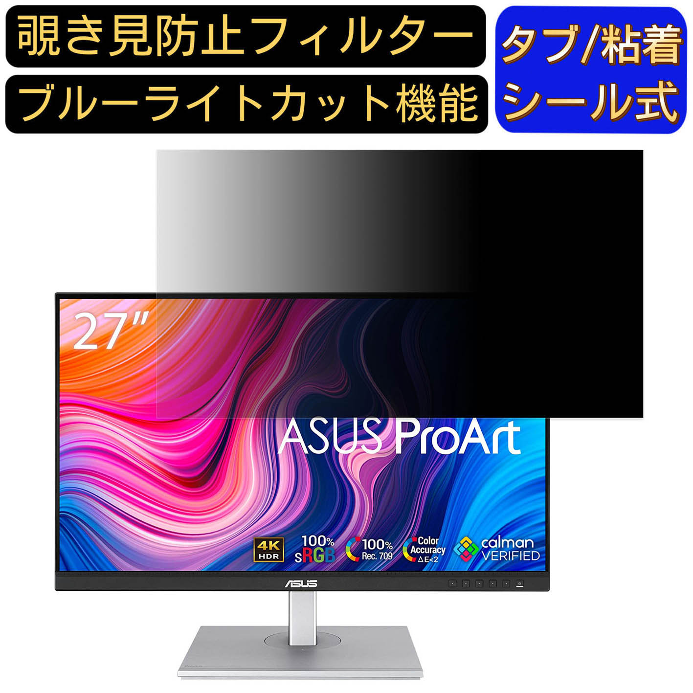 ※その他のサイズ（11.6インチから32インチまで対応）をお求めの場合はこちらをクリックして該当の商品ページをご覧ください。 ※フィルター画像は汎用のものを使用しており、フィルターサイズとモデル、機能に影響しません ※こちらのフィルターは、...