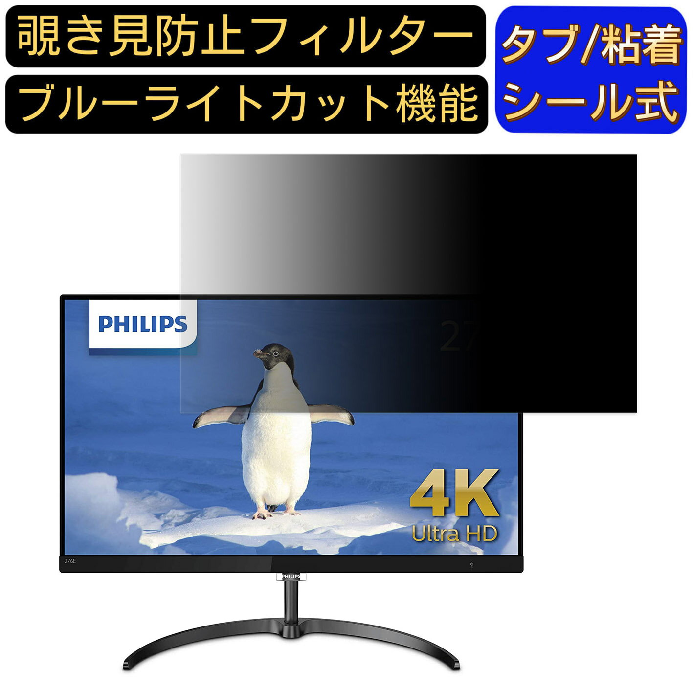 ※その他のサイズ（11.6インチから32インチまで対応）をお求めの場合はこちらをクリックして該当の商品ページをご覧ください。 ※フィルター画像は汎用のものを使用しており、フィルターサイズとモデル、機能に影響しません ※こちらのフィルターは、...