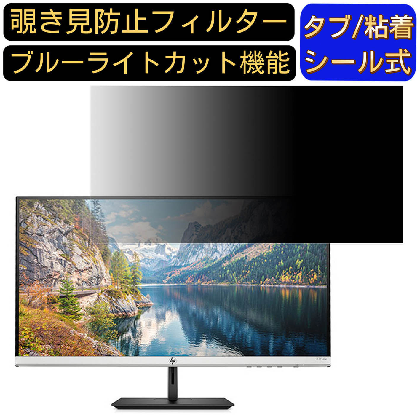 ※その他のサイズ（11.6インチから32インチまで対応）をお求めの場合はこちらをクリックして該当の商品ページをご覧ください。 ※フィルター画像は汎用のものを使用しており、フィルターサイズとモデル、機能に影響しません ※こちらのフィルターは、...