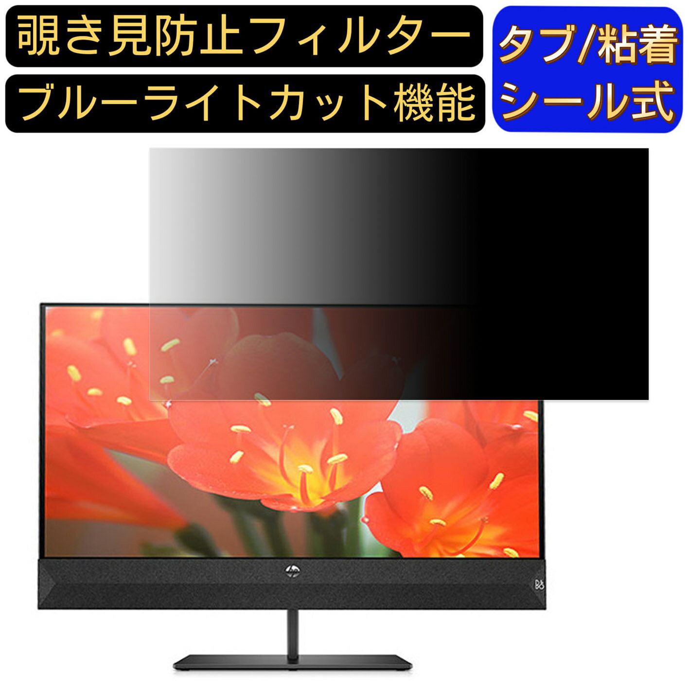 ※その他のサイズ（11.6インチから32インチまで対応）をお求めの場合はこちらをクリックして該当の商品ページをご覧ください。 ※フィルター画像は汎用のものを使用しており、フィルターサイズとモデル、機能に影響しません ※こちらのフィルターは、...