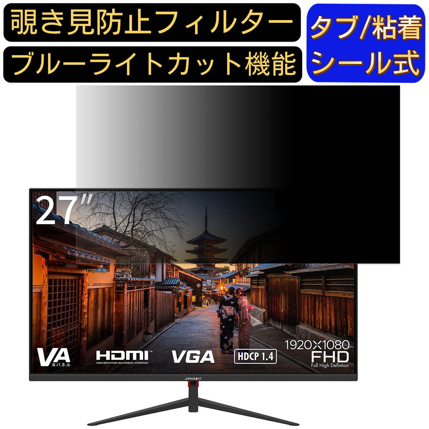 ※その他のサイズ（11.6インチから32インチまで対応）をお求めの場合はこちらをクリックして該当の商品ページをご覧ください。 ※フィルター画像は汎用のものを使用しており、フィルターサイズとモデル、機能に影響しません ※こちらのフィルターは、...