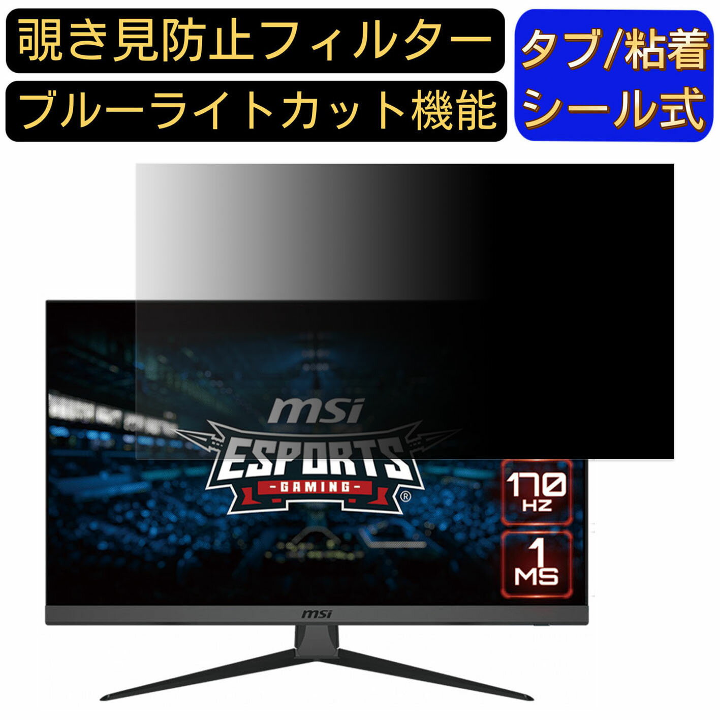 ※その他のサイズ（11.6インチから32インチまで対応）をお求めの場合はこちらをクリックして該当の商品ページをご覧ください。 ※フィルター画像は汎用のものを使用しており、フィルターサイズとモデル、機能に影響しません ※こちらのフィルターは、...