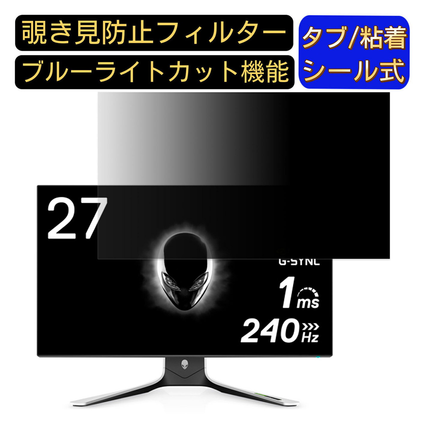 ※その他のサイズ（11.6インチから32インチまで対応）をお求めの場合はこちらをクリックして該当の商品ページをご覧ください。 ※フィルター画像は汎用のものを使用しており、フィルターサイズとモデル、機能に影響しません ※こちらのフィルターは、...