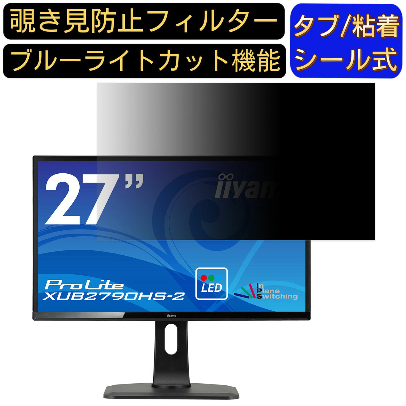 ※その他のサイズ（11.6インチから32インチまで対応）をお求めの場合はこちらをクリックして該当の商品ページをご覧ください。 ※フィルター画像は汎用のものを使用しており、フィルターサイズとモデル、機能に影響しません ※こちらのフィルターは、...