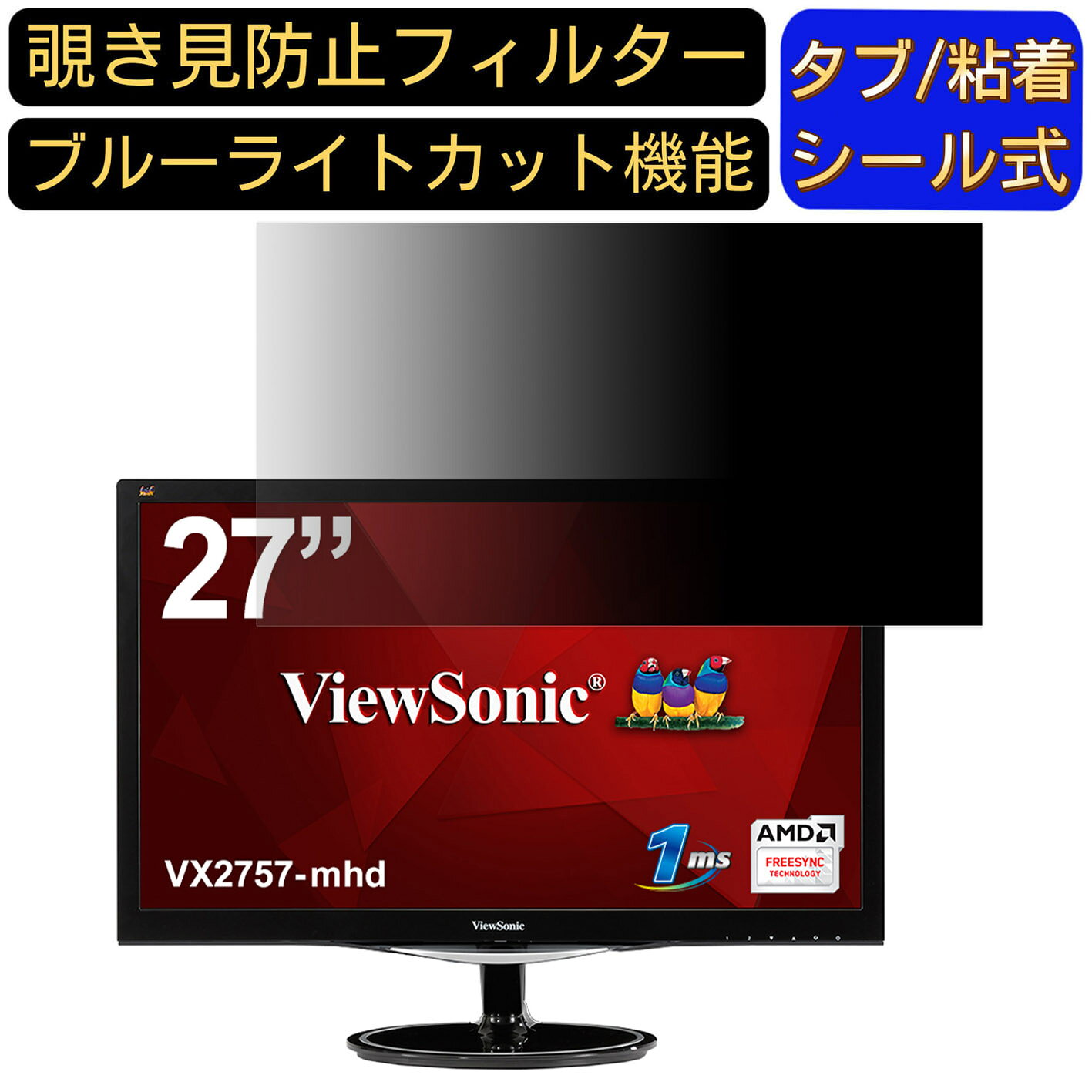 ※その他のサイズ（11.6インチから32インチまで対応）をお求めの場合はこちらをクリックして該当の商品ページをご覧ください。 ※フィルター画像は汎用のものを使用しており、フィルターサイズとモデル、機能に影響しません ※こちらのフィルターは、...