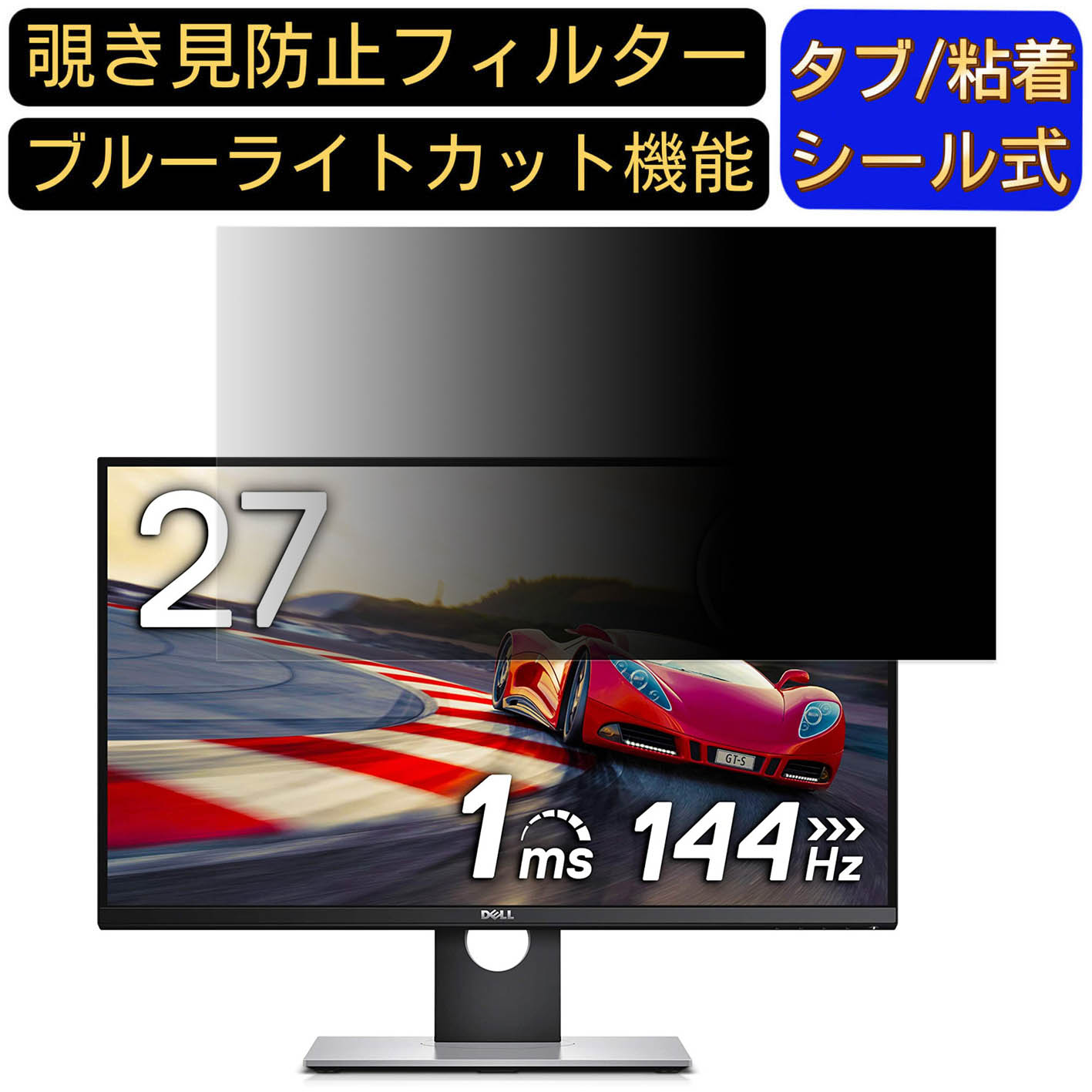 ※その他のサイズ（11.6インチから32インチまで対応）をお求めの場合はこちらをクリックして該当の商品ページをご覧ください。 ※フィルター画像は汎用のものを使用しており、フィルターサイズとモデル、機能に影響しません ※こちらのフィルターは、...