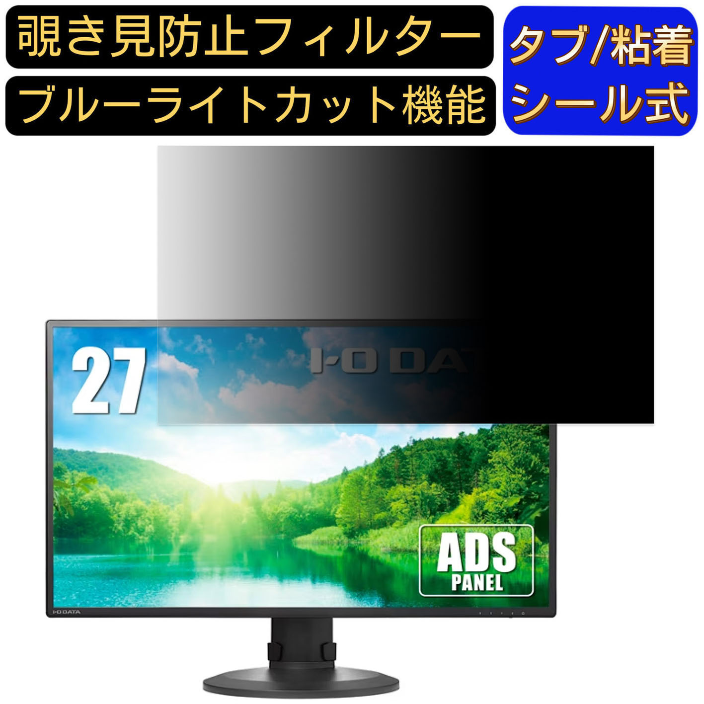 ※その他のサイズ（11.6インチから32インチまで対応）をお求めの場合はこちらをクリックして該当の商品ページをご覧ください。 ※フィルター画像は汎用のものを使用しており、フィルターサイズとモデル、機能に影響しません ※こちらのフィルターは、...