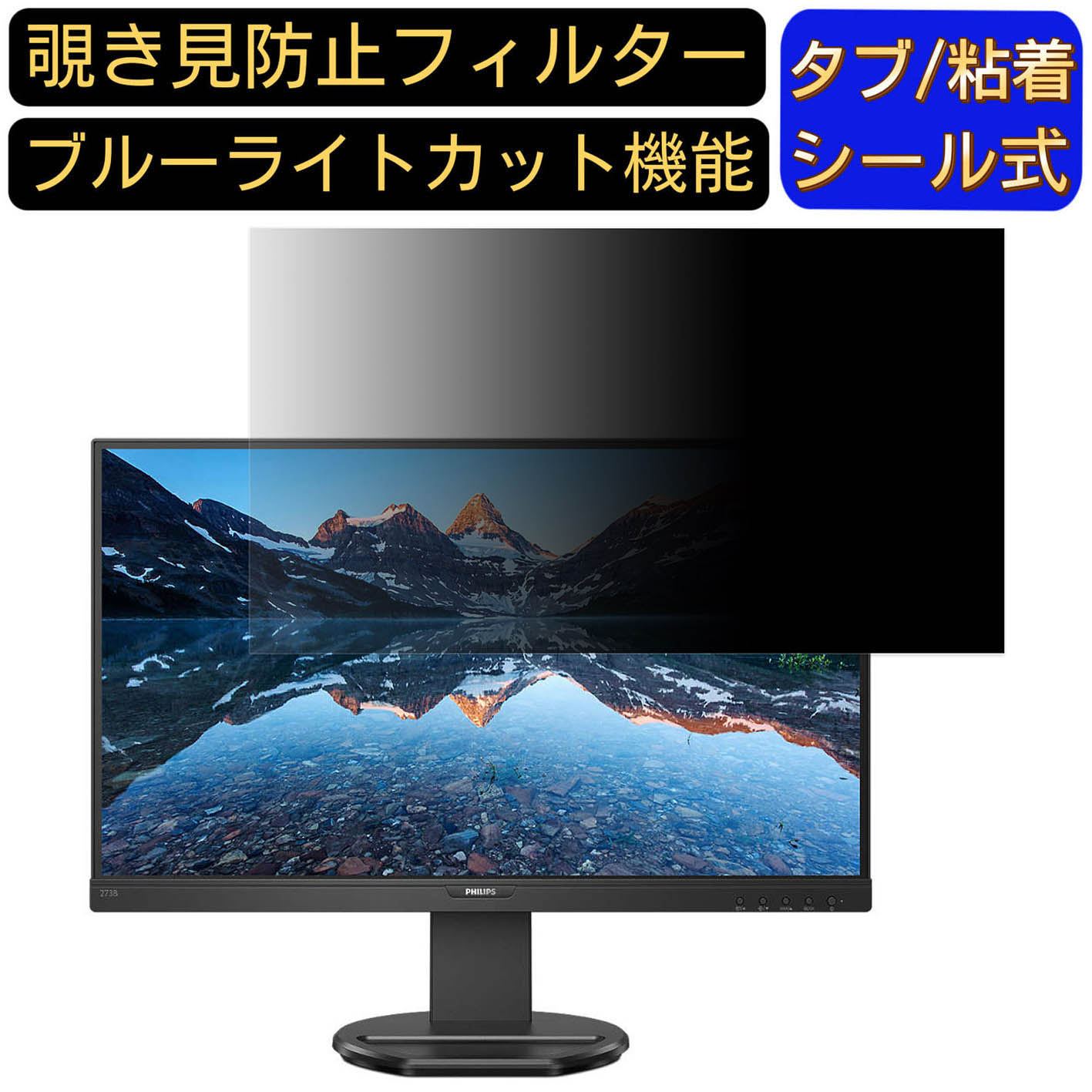 ※その他のサイズ（11.6インチから32インチまで対応）をお求めの場合はこちらをクリックして該当の商品ページをご覧ください。 ※フィルター画像は汎用のものを使用しており、フィルターサイズとモデル、機能に影響しません ※こちらのフィルターは、...
