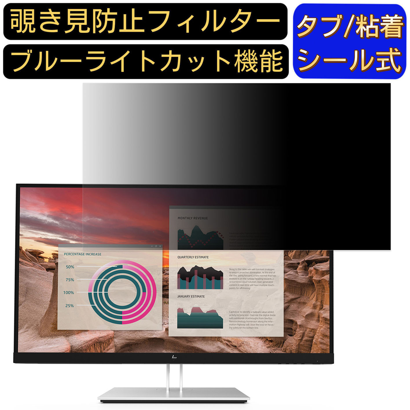 ※その他のサイズ（11.6インチから32インチまで対応）をお求めの場合はこちらをクリックして該当の商品ページをご覧ください。 ※フィルター画像は汎用のものを使用しており、フィルターサイズとモデル、機能に影響しません ※こちらのフィルターは、...