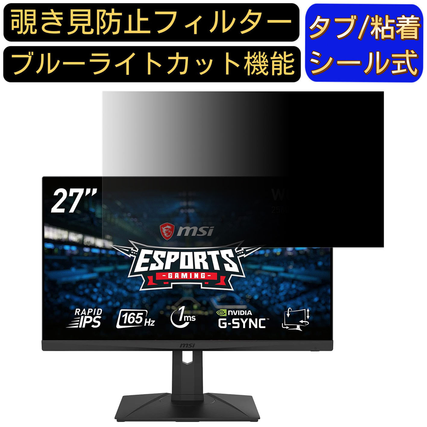 ※その他のサイズ（11.6インチから32インチまで対応）をお求めの場合はこちらをクリックして該当の商品ページをご覧ください。 ※フィルター画像は汎用のものを使用しており、フィルターサイズとモデル、機能に影響しません ※こちらのフィルターは、...