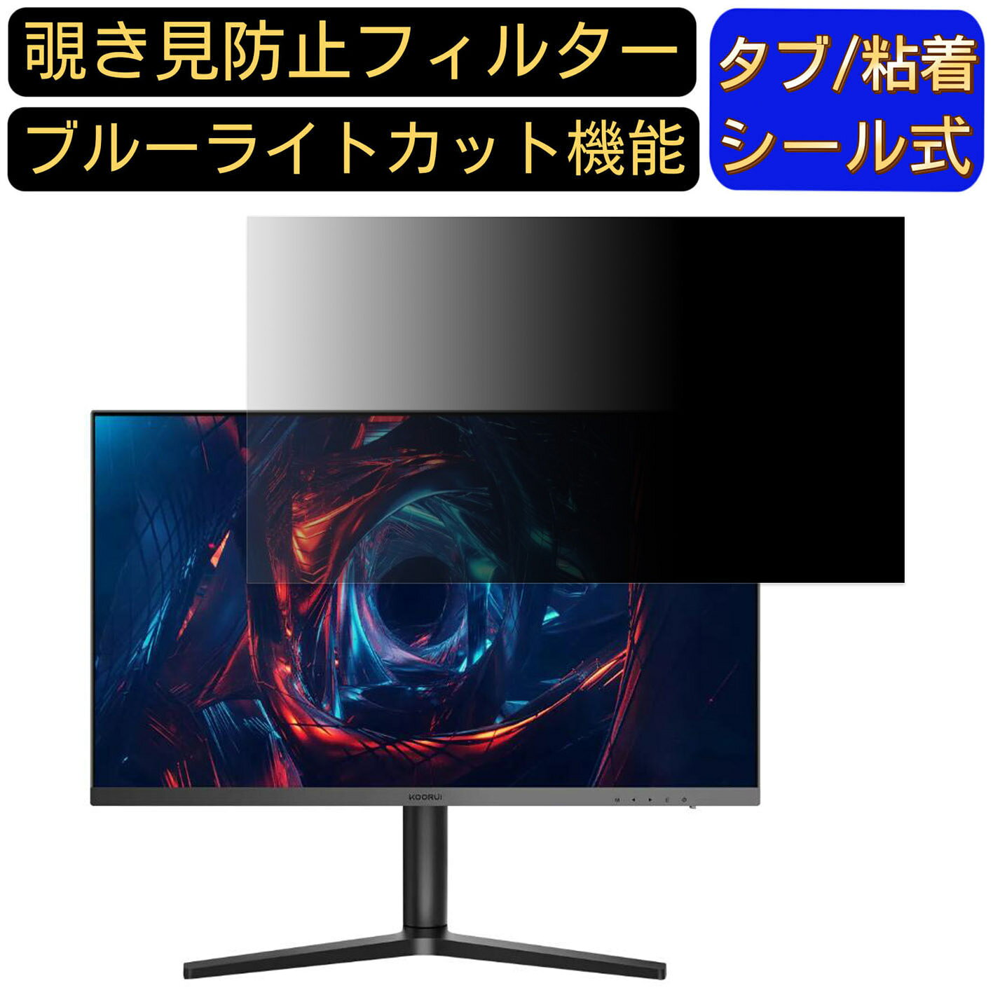 ※その他のサイズ（11.6インチから32インチまで対応）をお求めの場合はこちらをクリックして該当の商品ページをご覧ください。 ※フィルター画像は汎用のものを使用しており、フィルターサイズとモデル、機能に影響しません ※こちらのフィルターは、...