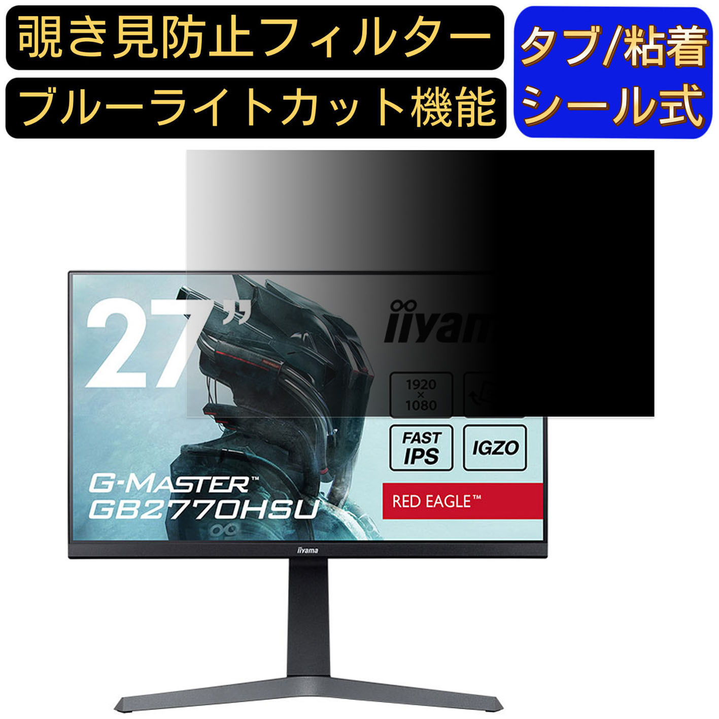 ※その他のサイズ（11.6インチから32インチまで対応）をお求めの場合はこちらをクリックして該当の商品ページをご覧ください。 ※フィルター画像は汎用のものを使用しており、フィルターサイズとモデル、機能に影響しません ※こちらのフィルターは、...