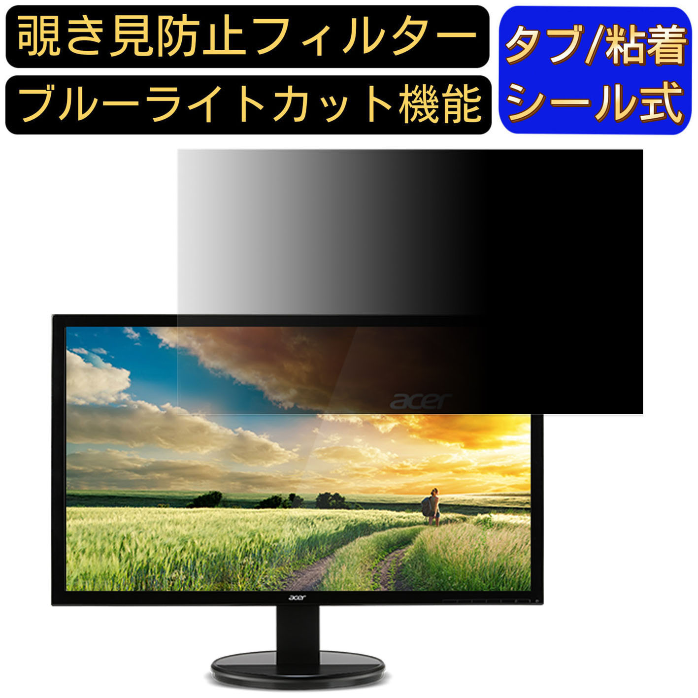 ※その他のサイズ（11.6インチから32インチまで対応）をお求めの場合はこちらをクリックして該当の商品ページをご覧ください。 ※フィルター画像は汎用のものを使用しており、フィルターサイズとモデル、機能に影響しません ※こちらのフィルターは、...