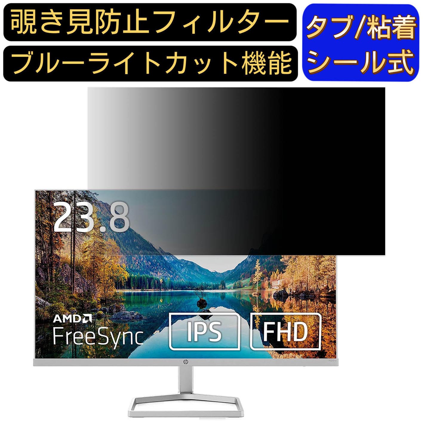 ※その他のサイズ（11.6インチから32インチまで対応）をお求めの場合はこちらをクリックして該当の商品ページをご覧ください。 ※フィルター画像は汎用のものを使用しており、フィルターサイズとモデル、機能に影響しません ※こちらのフィルターは、...