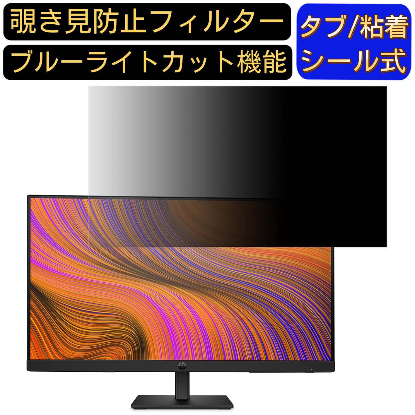 ※その他のサイズ（11.6インチから32インチまで対応）をお求めの場合はこちらをクリックして該当の商品ページをご覧ください。 ※フィルター画像は汎用のものを使用しており、フィルターサイズとモデル、機能に影響しません ※こちらのフィルターは、...