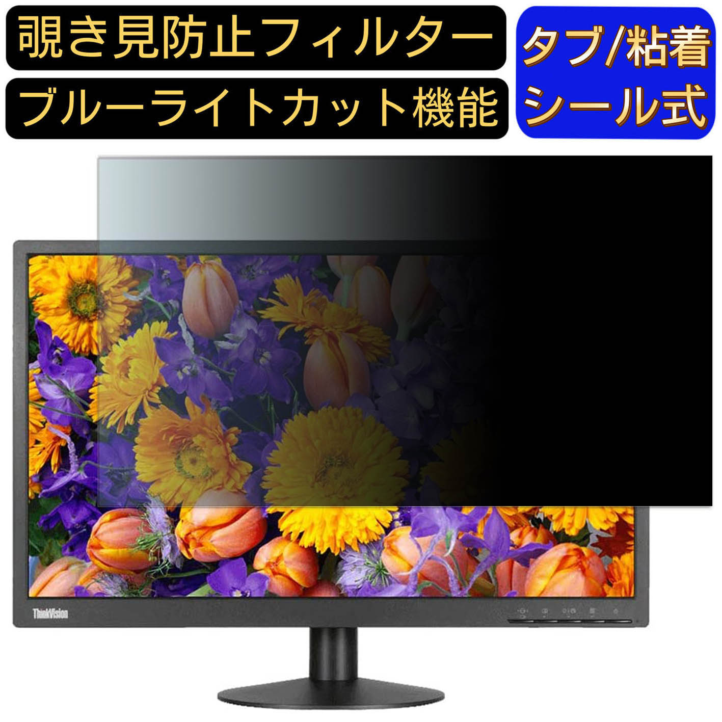 ※その他のサイズ（11.6インチから32インチまで対応）をお求めの場合はこちらをクリックして該当の商品ページをご覧ください。 ※フィルター画像は汎用のものを使用しており、フィルターサイズとモデル、機能に影響しません ※こちらのフィルターは、...