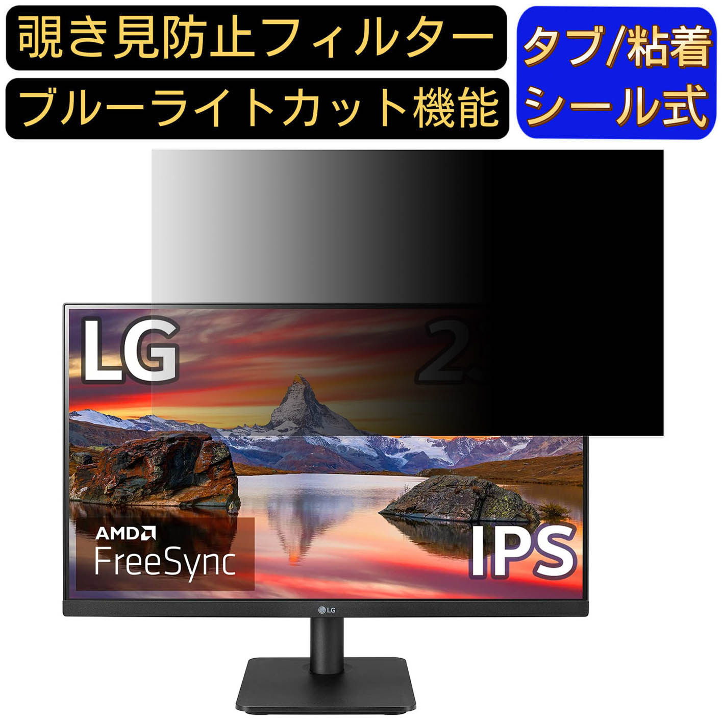 ※その他のサイズ（11.6インチから32インチまで対応）をお求めの場合はこちらをクリックして該当の商品ページをご覧ください。 ※フィルター画像は汎用のものを使用しており、フィルターサイズとモデル、機能に影響しません ※こちらのフィルターは、...