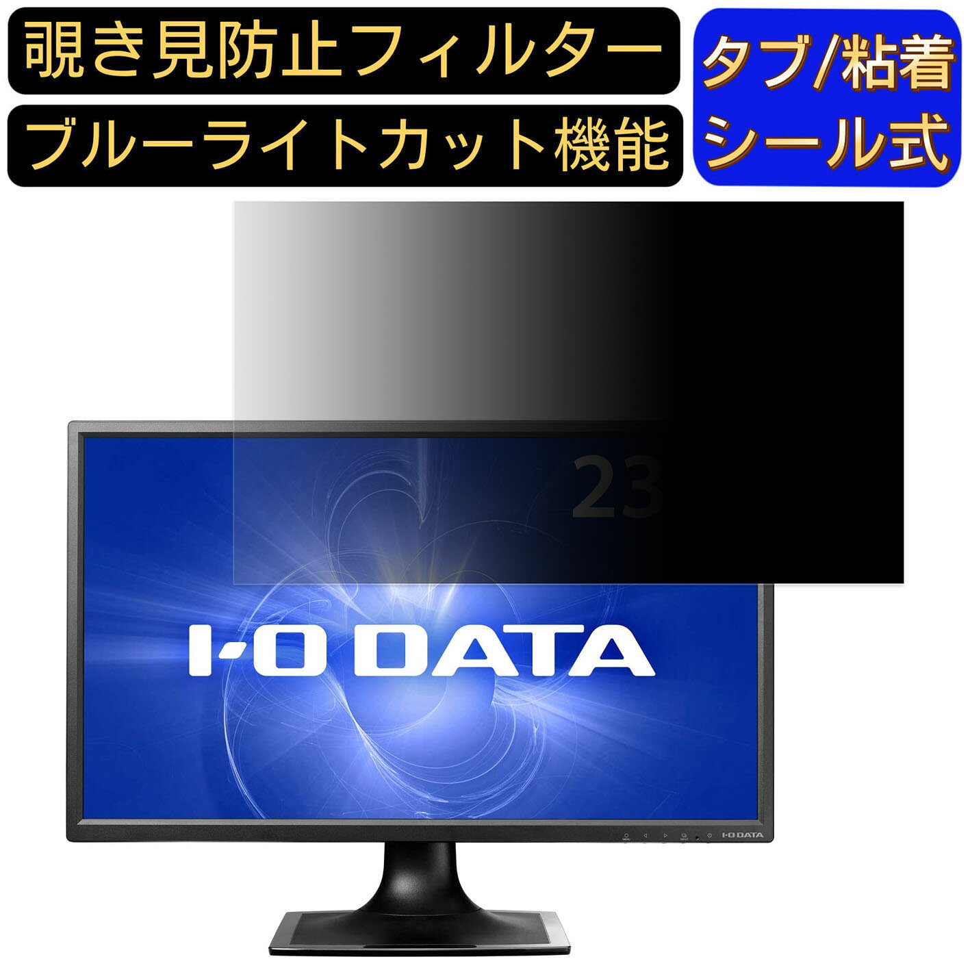 ※その他のサイズ（11.6インチから32インチまで対応）をお求めの場合はこちらをクリックして該当の商品ページをご覧ください。 ※フィルター画像は汎用のものを使用しており、フィルターサイズとモデル、機能に影響しません ※こちらのフィルターは、...
