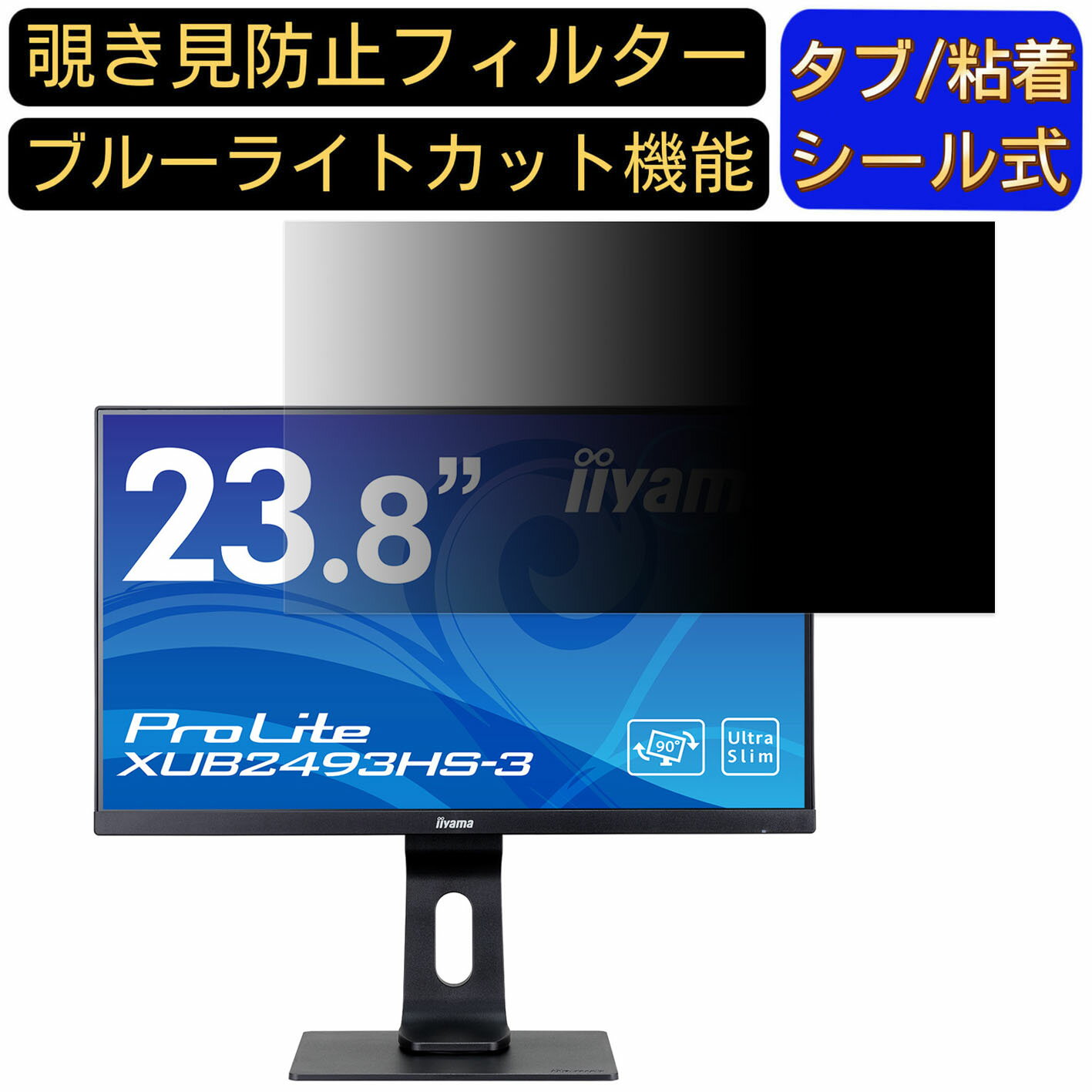 ※その他のサイズ（11.6インチから32インチまで対応）をお求めの場合はこちらをクリックして該当の商品ページをご覧ください。 ※フィルター画像は汎用のものを使用しており、フィルターサイズとモデル、機能に影響しません ※こちらのフィルターは、...