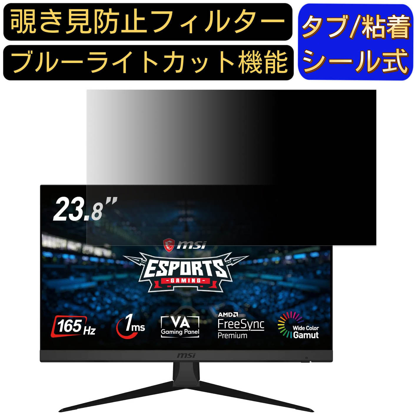 ※その他のサイズ（11.6インチから32インチまで対応）をお求めの場合はこちらをクリックして該当の商品ページをご覧ください。 ※フィルター画像は汎用のものを使用しており、フィルターサイズとモデル、機能に影響しません ※こちらのフィルターは、...