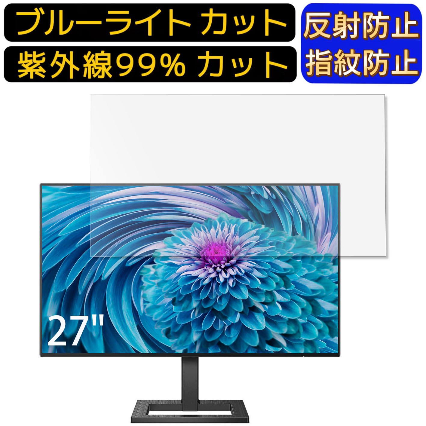 ※フィルター画像は汎用のものを使用しており、フィルターサイズとモデル、機能に影響しません 商品説明 商品詳細 ブルーライトカットフィルム ★ディスプレイを見続ける機会が多い現代人の目を考えて開発のフィルムです。ブルーライトカットフィルムは液...