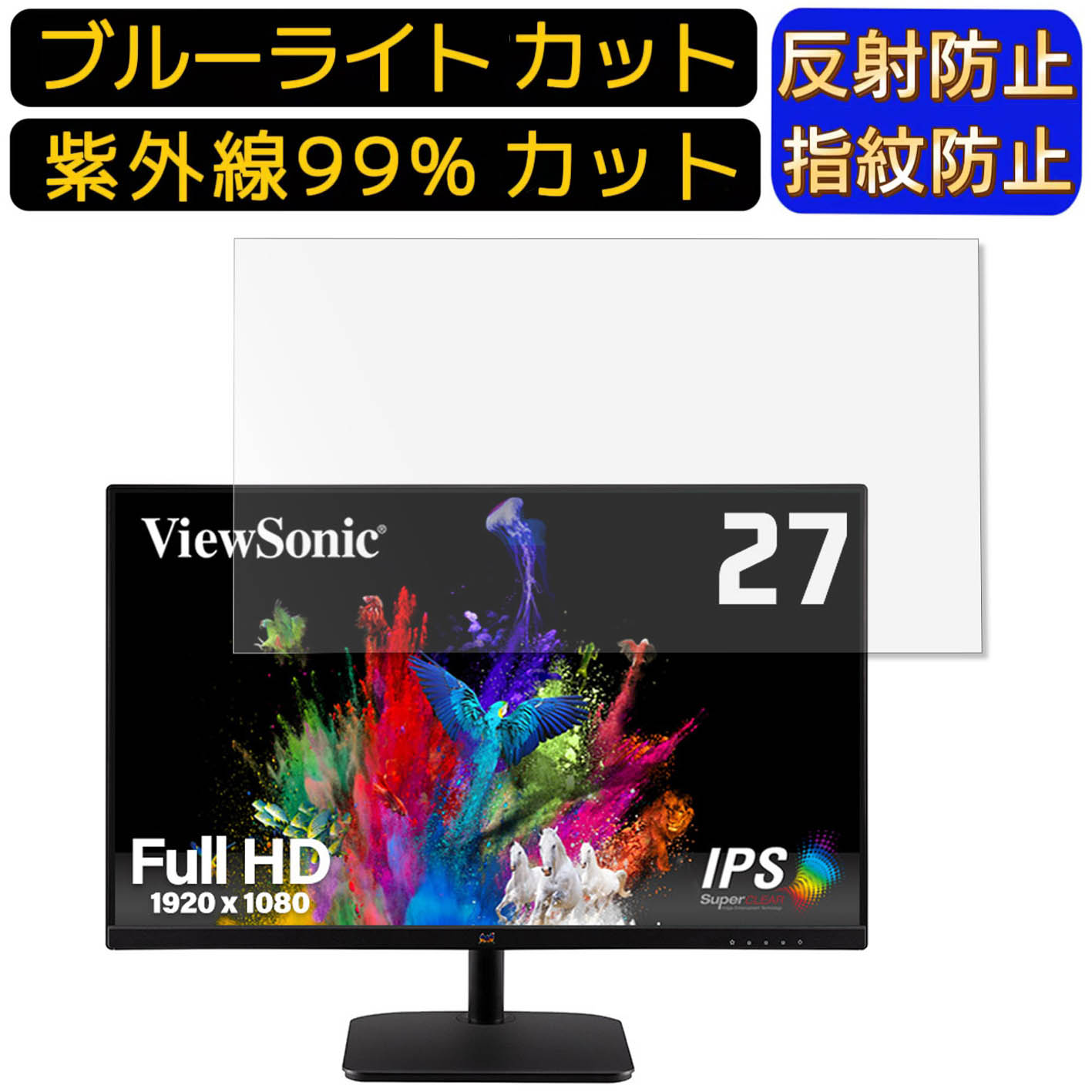 ※フィルター画像は汎用のものを使用しており、フィルターサイズとモデル、機能に影響しません 商品説明 商品詳細 ブルーライトカットフィルム ★ディスプレイを見続ける機会が多い現代人の目を考えて開発のフィルムです。ブルーライトカットフィルムは液...