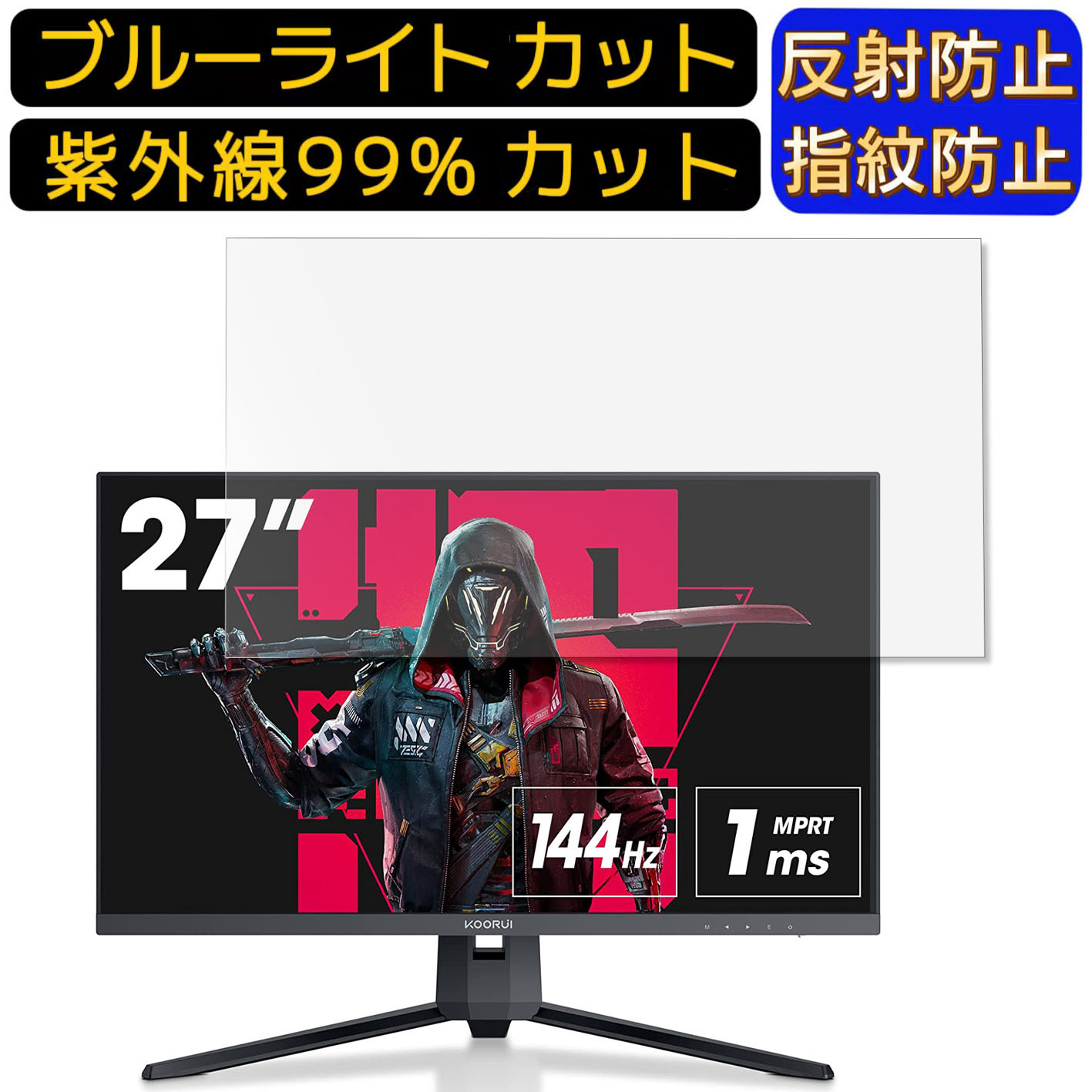 ※フィルター画像は汎用のものを使用しており、フィルターサイズとモデル、機能に影響しません 商品説明 商品詳細 ブルーライトカットフィルム ★ディスプレイを見続ける機会が多い現代人の目を考えて開発のフィルムです。ブルーライトカットフィルムは液...