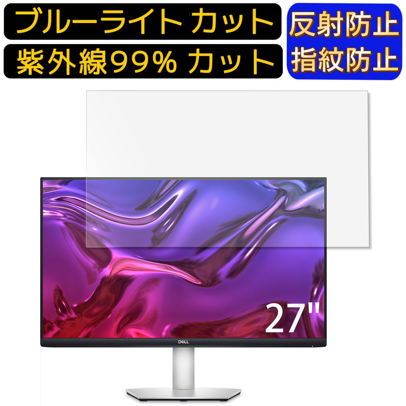 ※フィルター画像は汎用のものを使用しており、フィルターサイズとモデル、機能に影響しません 商品説明 商品詳細 ブルーライトカットフィルム ★ディスプレイを見続ける機会が多い現代人の目を考えて開発のフィルムです。ブルーライトカットフィルムは液...