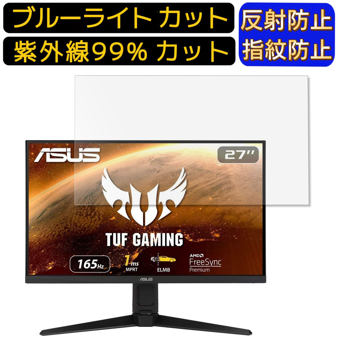 ※フィルター画像は汎用のものを使用しており、フィルターサイズとモデル、機能に影響しません 商品説明 商品詳細 ブルーライトカットフィルム ★ディスプレイを見続ける機会が多い現代人の目を考えて開発のフィルムです。ブルーライトカットフィルムは液...
