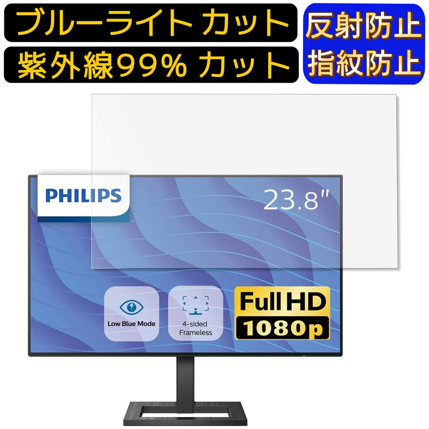 ※フィルター画像は汎用のものを使用しており、フィルターサイズとモデル、機能に影響しません 商品説明 商品詳細 ブルーライトカットフィルム ★ディスプレイを見続ける機会が多い現代人の目を考えて開発のフィルムです。ブルーライトカットフィルムは液...