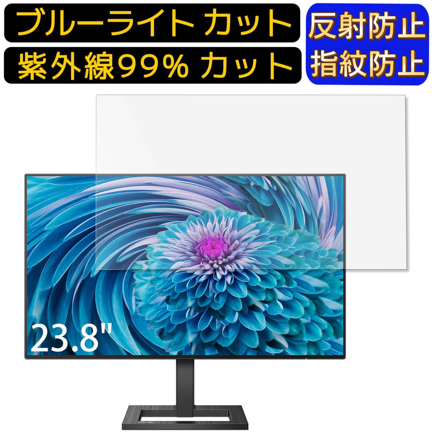 ※フィルター画像は汎用のものを使用しており、フィルターサイズとモデル、機能に影響しません 商品説明 商品詳細 ブルーライトカットフィルム ★ディスプレイを見続ける機会が多い現代人の目を考えて開発のフィルムです。ブルーライトカットフィルムは液...