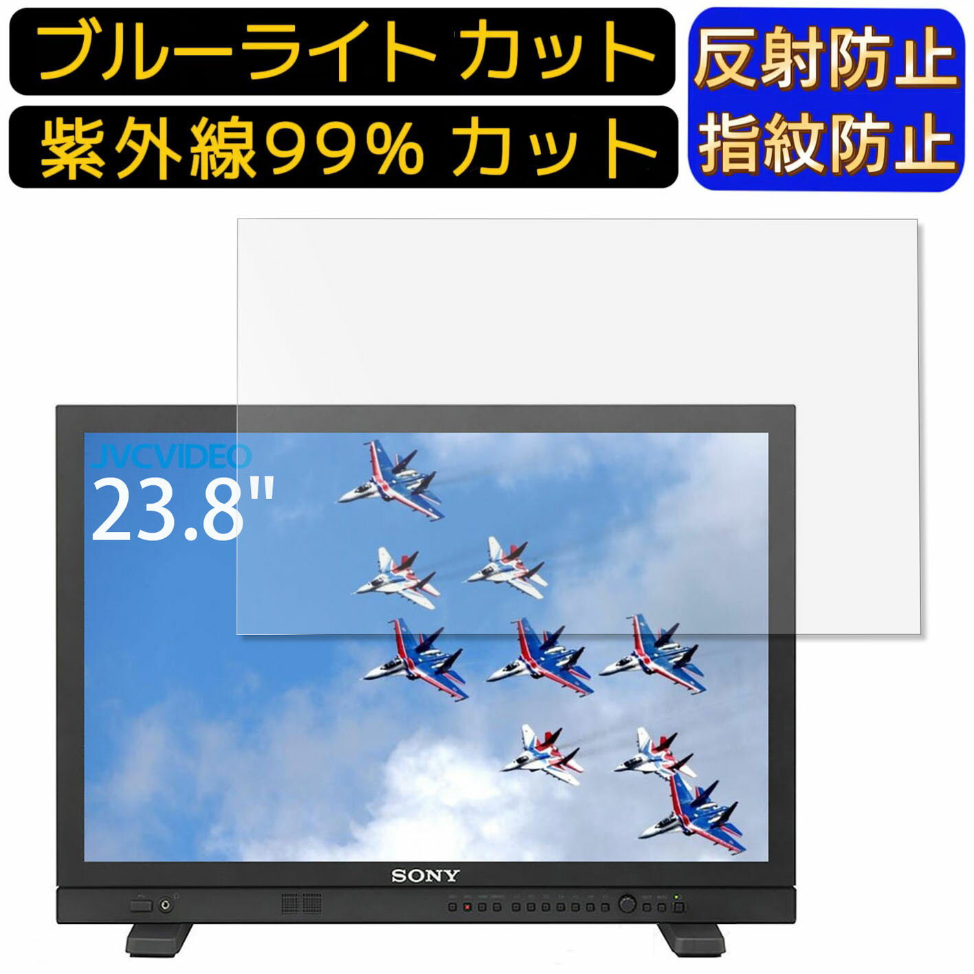 ※フィルター画像は汎用のものを使用しており、フィルターサイズとモデル、機能に影響しません 商品説明 商品詳細 ブルーライトカットフィルム ★ディスプレイを見続ける機会が多い現代人の目を考えて開発のフィルムです。ブルーライトカットフィルムは液...