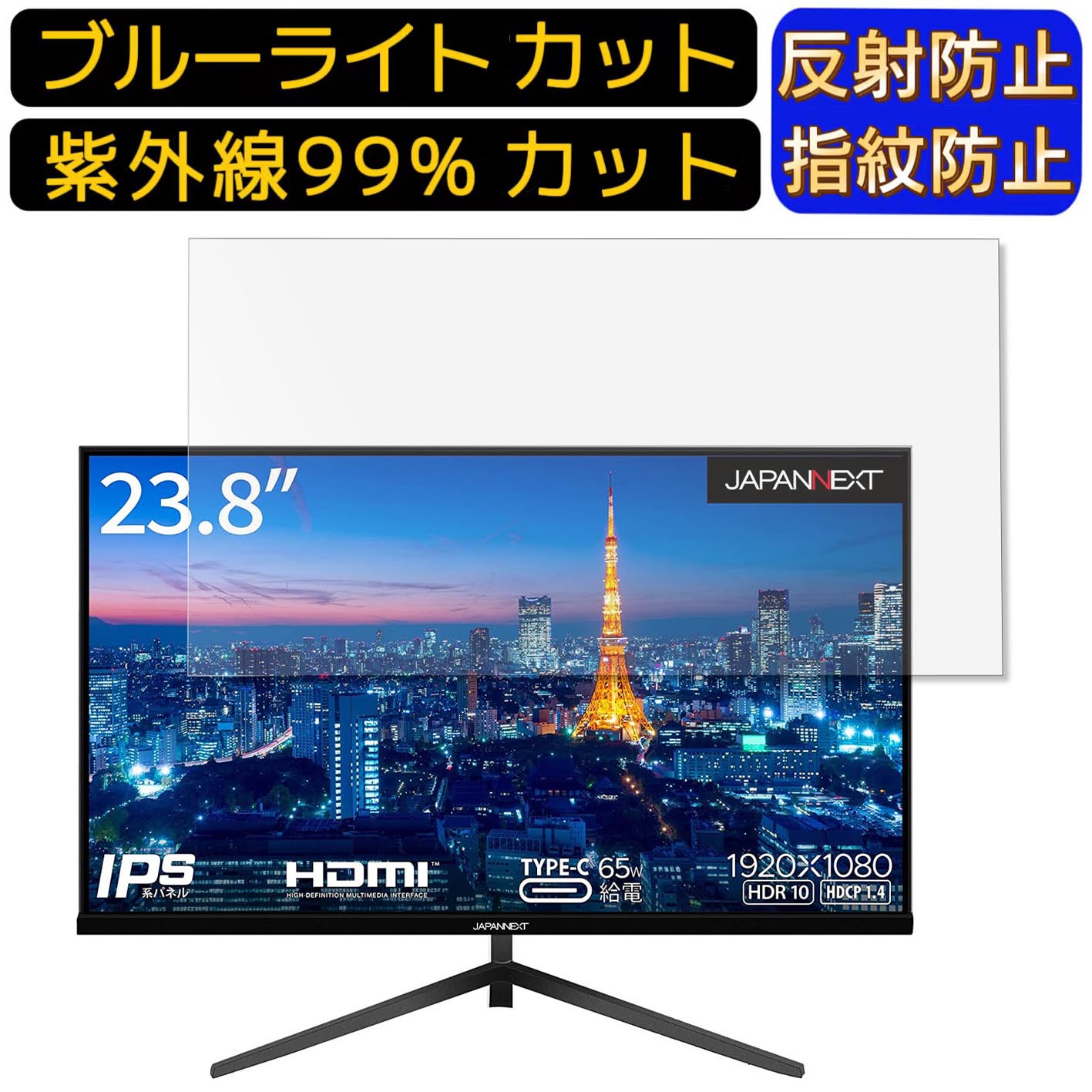 ※フィルター画像は汎用のものを使用しており、フィルターサイズとモデル、機能に影響しません 商品説明 商品詳細 ブルーライトカットフィルム ★ディスプレイを見続ける機会が多い現代人の目を考えて開発のフィルムです。ブルーライトカットフィルムは液...